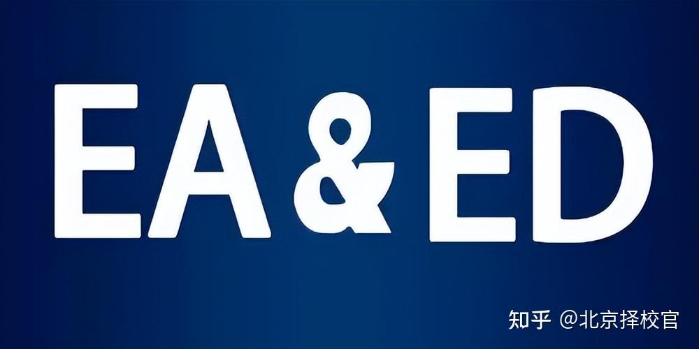 美国大学EA/ED放榜时间汇总 - 知乎