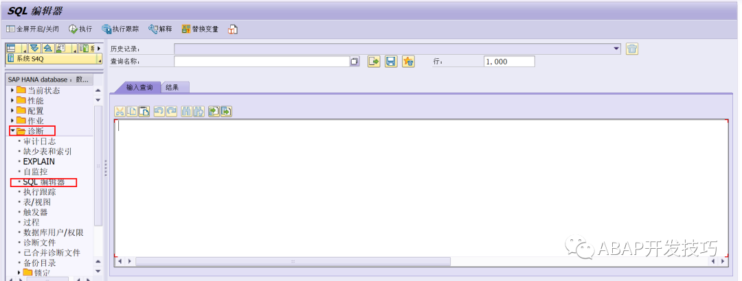 SAP小技巧之 加速SQL编辑器启动 - 知乎