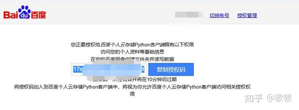 Linux服务器下载百度网盘文件 - 知乎