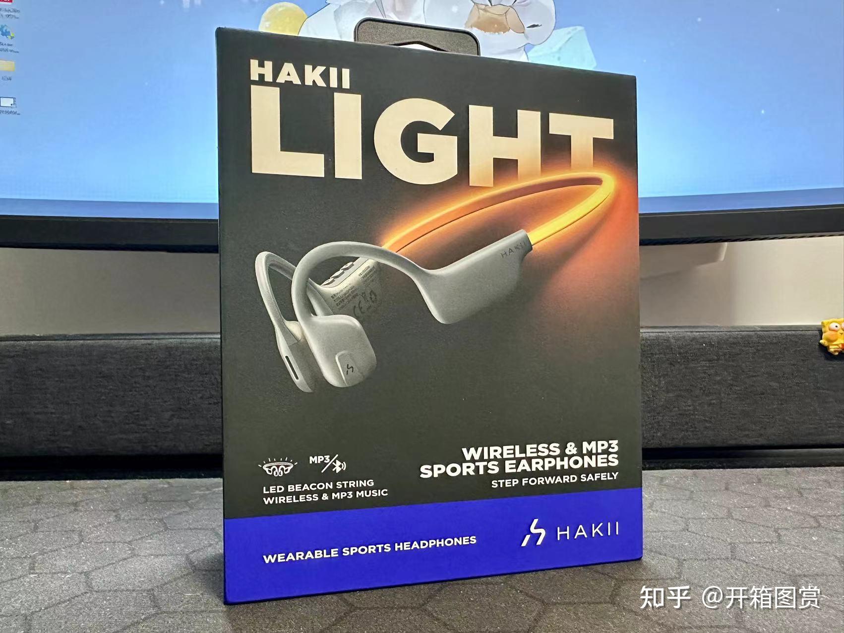 夜跑新体验，HAKII LIGHT聆光耳机开箱图赏 - 知乎