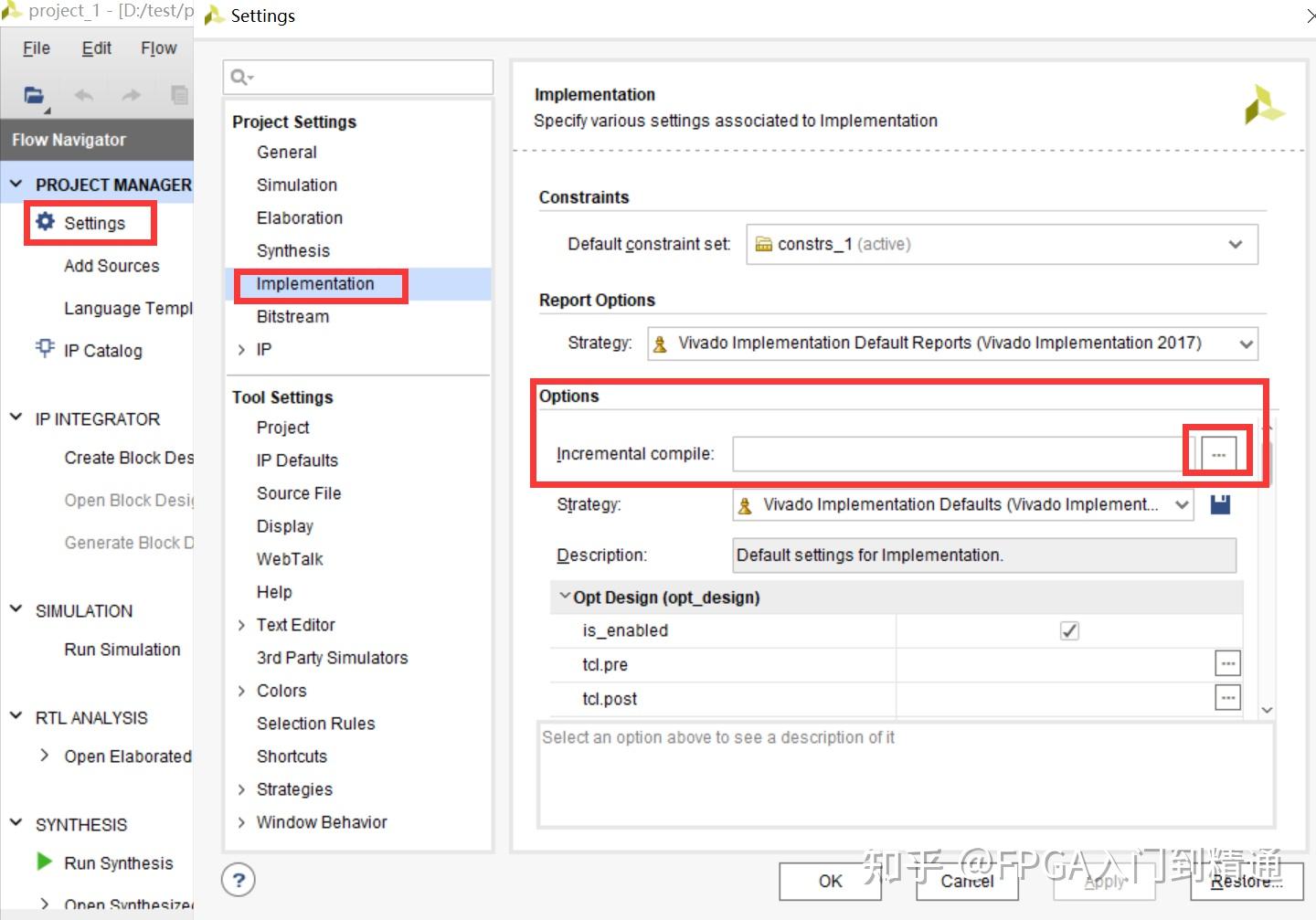 Vivado增量编译：加速FPGA设计实现的利器 - 知乎