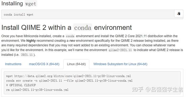 QIIME2安装 - 知乎