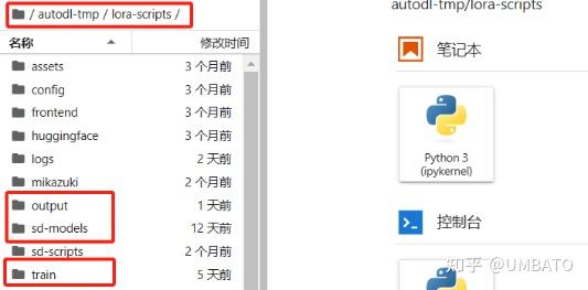 AutoDL-AI算力云线上lora模型训练平台讲解教程，面向纯小白修成炼丹师全面解析 - 知乎