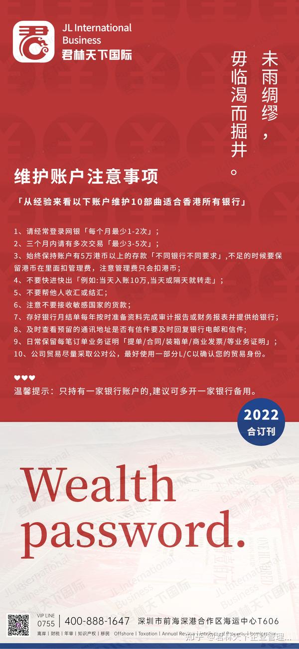 公司|香港华侨永亨银行 OCBC Wing Hang Bank 「附带收款途径」 - 知乎