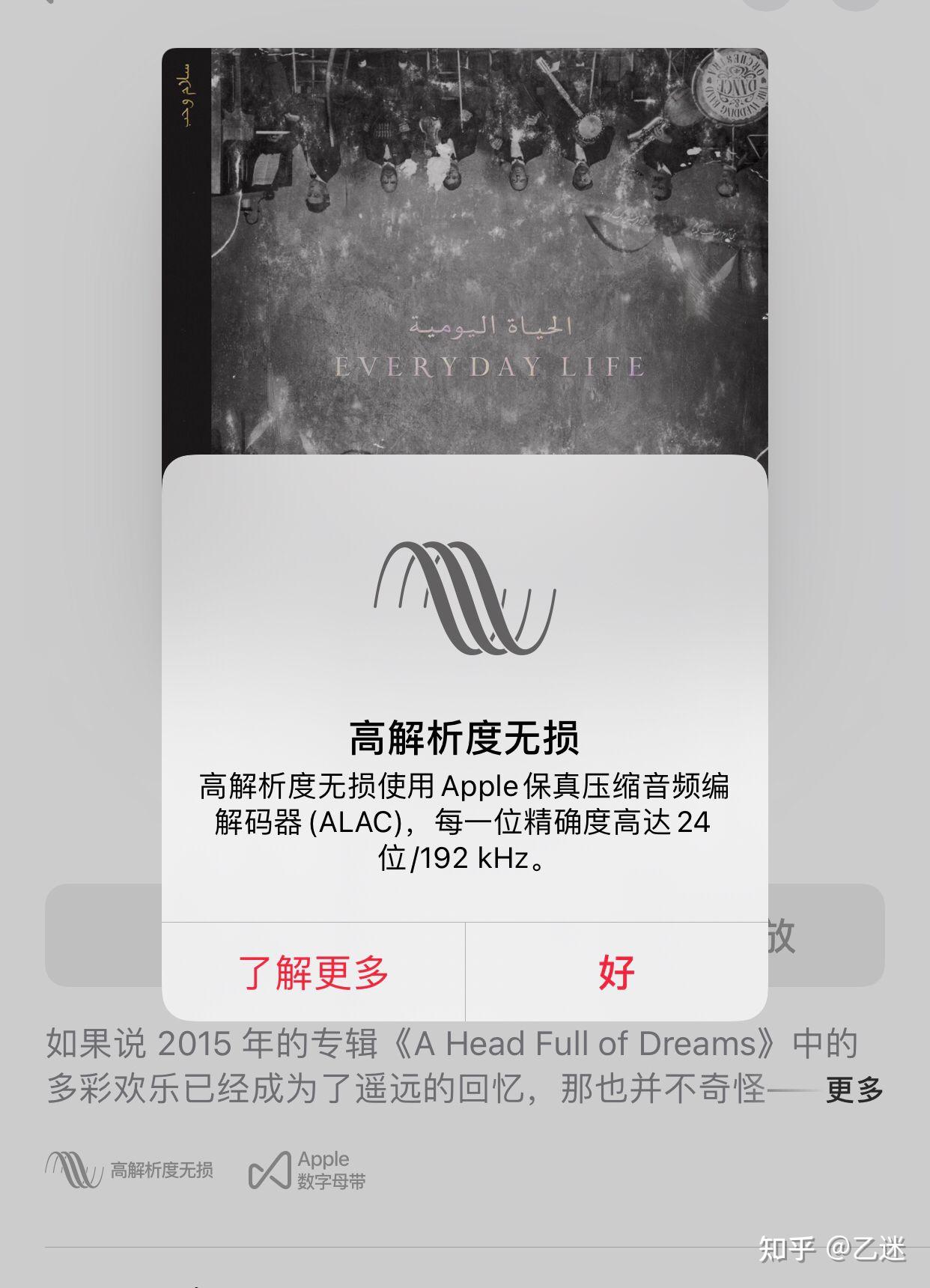HiFi版Apple Music正式上线！如何真正榨干无损音质？ - 知乎