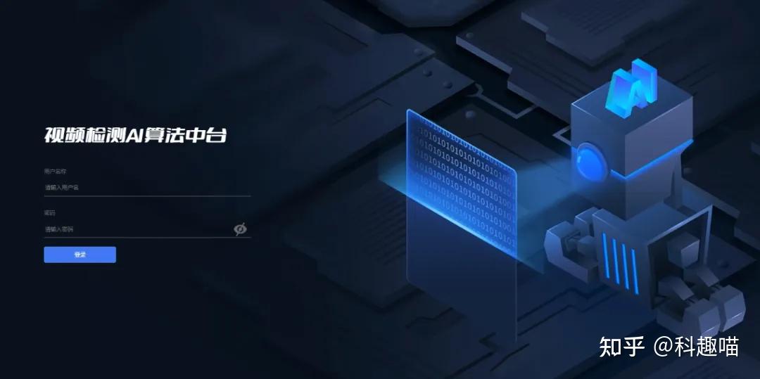 一个AI模型训练的中台实战平台开源！ - 知乎