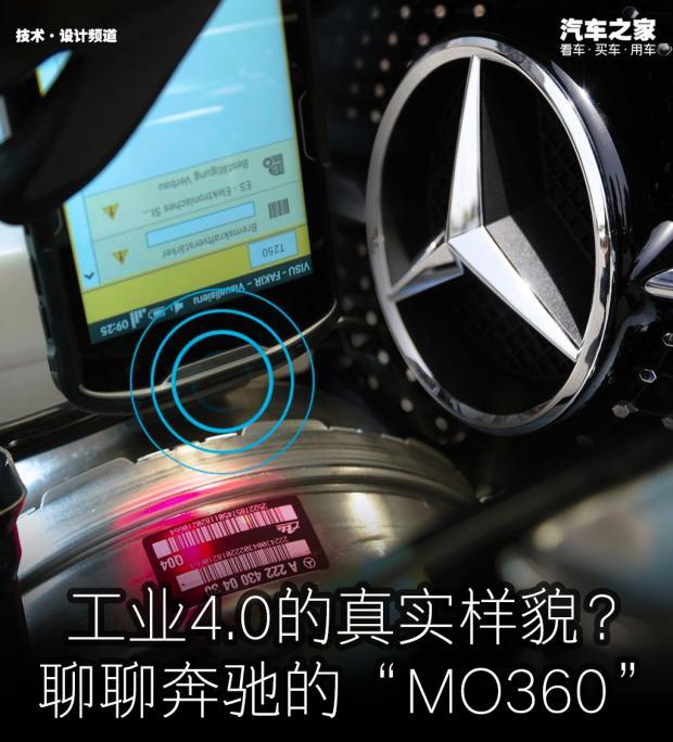 真正的工业4.0工厂？聊聊奔驰的MO360 - 知乎