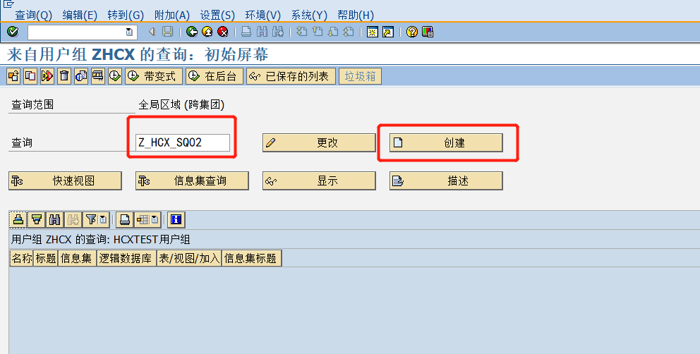 SAP_QUERY查询 SQVI&SQ01 - 知乎