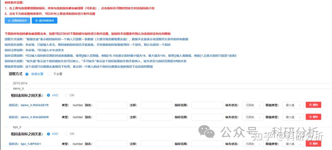 NHANES数据库可以自动提取指标了 - 知乎