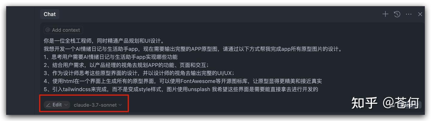 五分钟！Cursor+Claude3.7直接生成一整套APP原型图UI稿（附完整教程） - 知乎