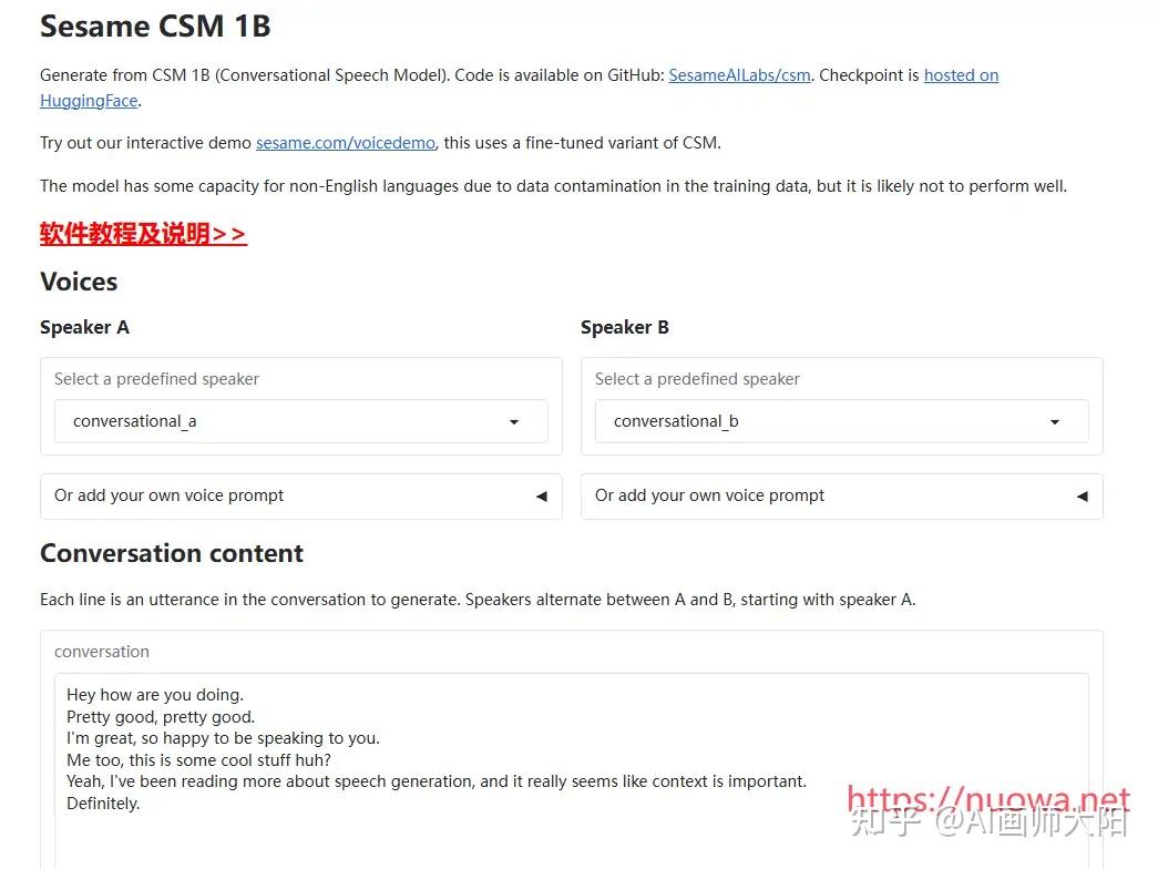 对话式AI文本转语音合成软件CSM整合包，Sesame AI Labs多人文字转语音工具 - 知乎