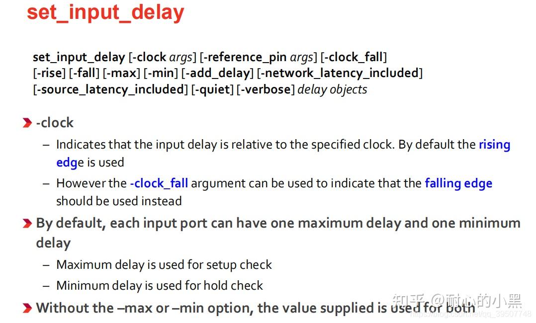 输入延时（Input Delay）与输出延时（Output Delay） - 知乎