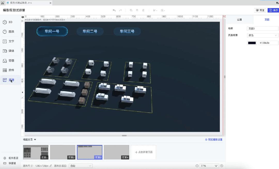 FineVis模型库内测版邀您体验，十分钟快速上手3D场景搭建！ - 知乎