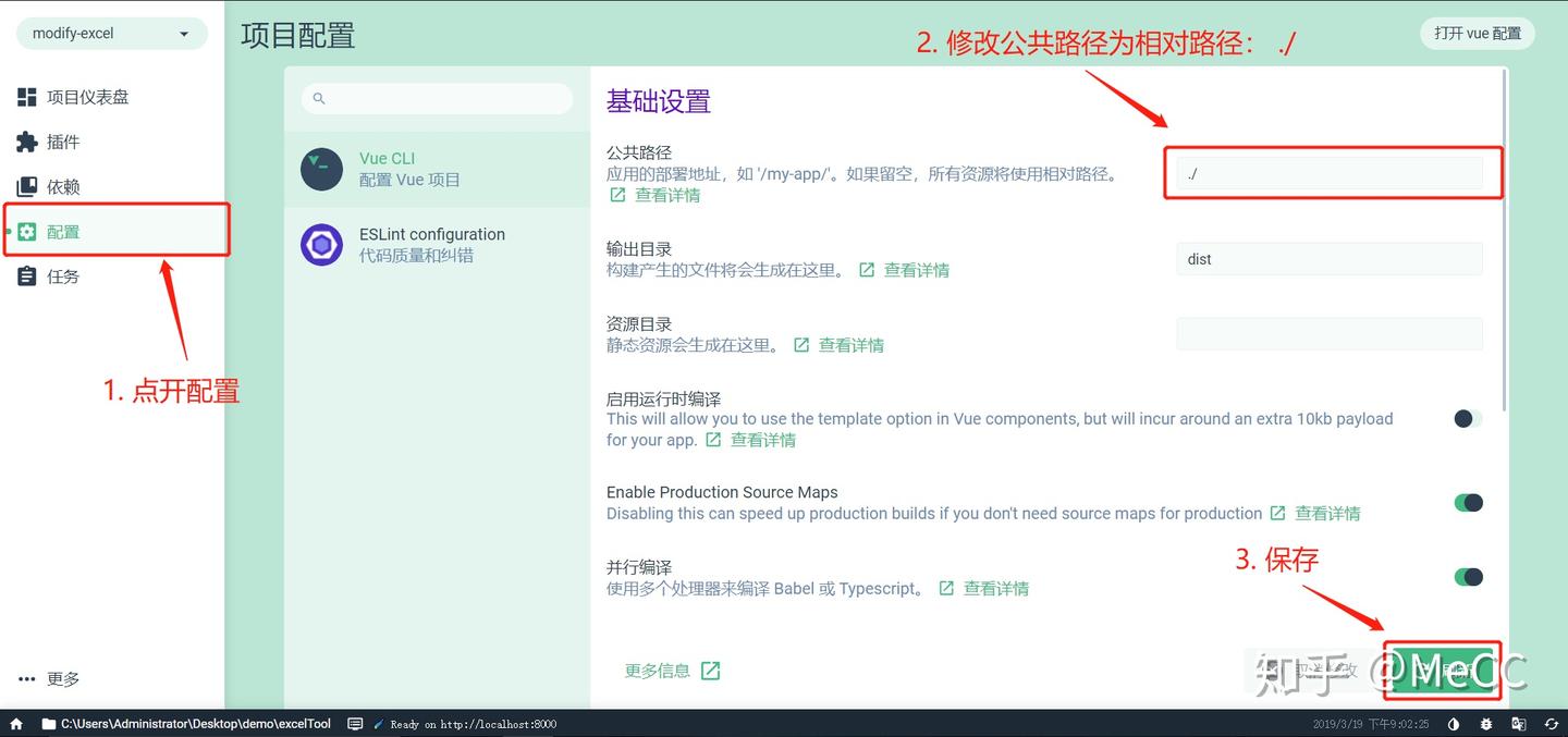 将Vue项目打包为Windows应用（.exe） - 知乎