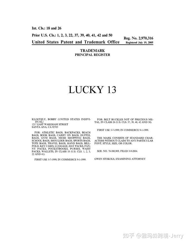侵权预警！涉及商标，Lucky 13&盲卫乐队 BLIND GUARDIAN，卖家及时排查下架！ - 知乎