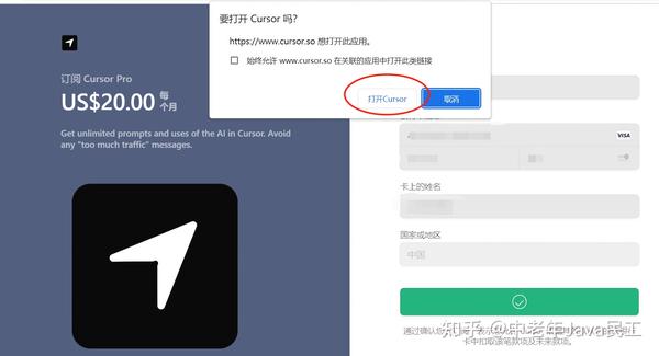 cursor Plus开通过程记录(2023.04.02) - 知乎