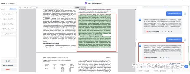 chatpdf国内有么？chatnote好用么 - 知乎