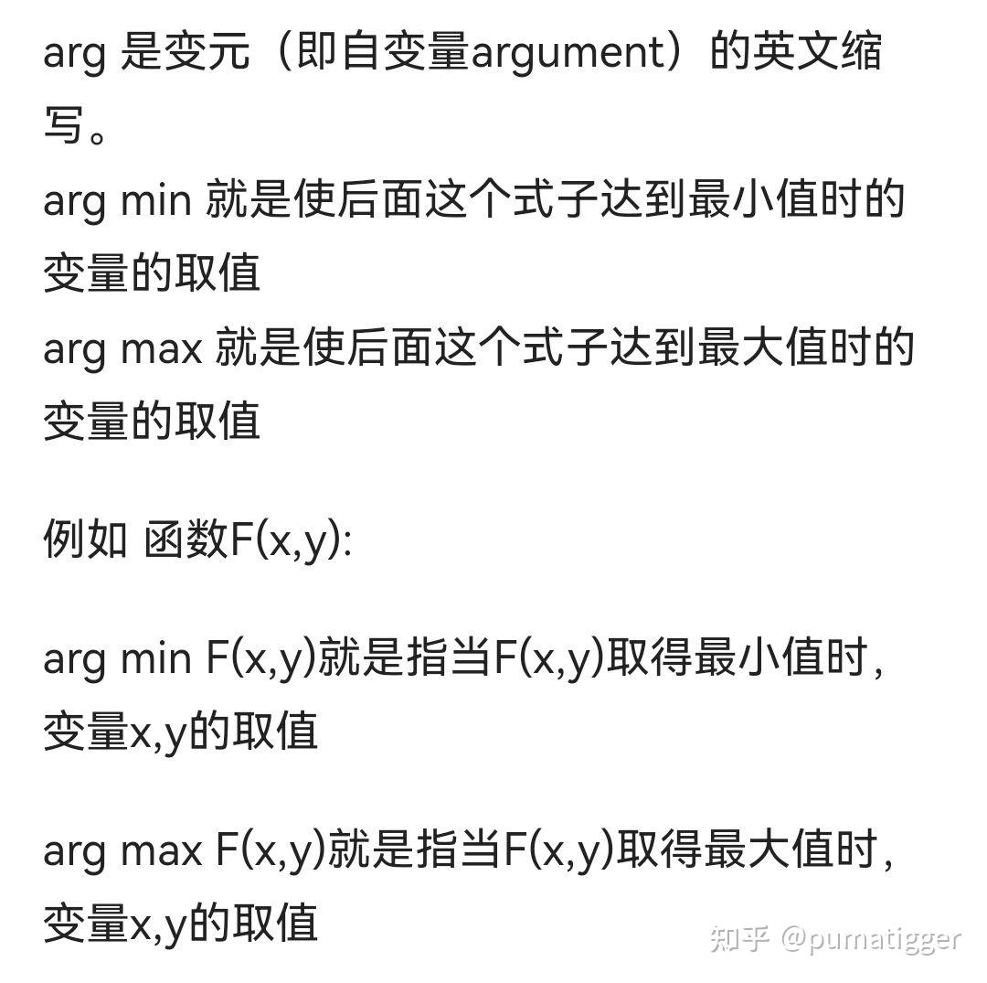 5--数学公式里面的arg是什么意思 - 知乎