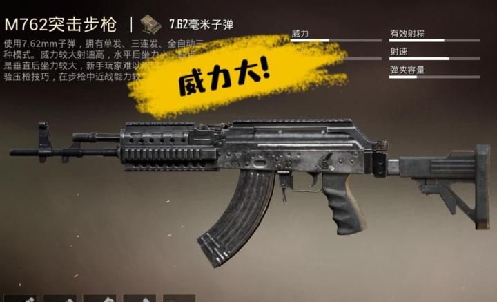 和平精英：官方公布的枪械排名！M416排第四，第一出乎意料 - 知乎