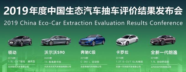 2019年度C-ECAP抽车评价成绩公布 5星空缺2款车型获4星评价 - 知乎