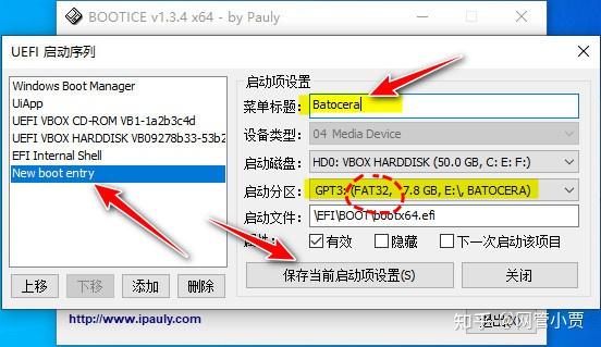 绝不吹牛，不用 U 盘就能搞定 Windows 和复古游戏 Batocera 双系统！