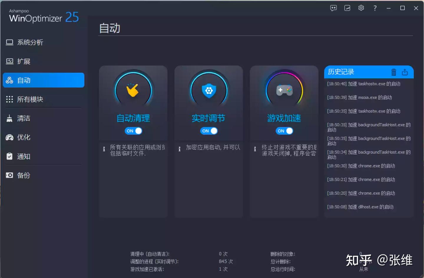 限时免费（$300-0）Ashampoo® WinOptimizer 25 系统优化软件 不容错过 - 知乎