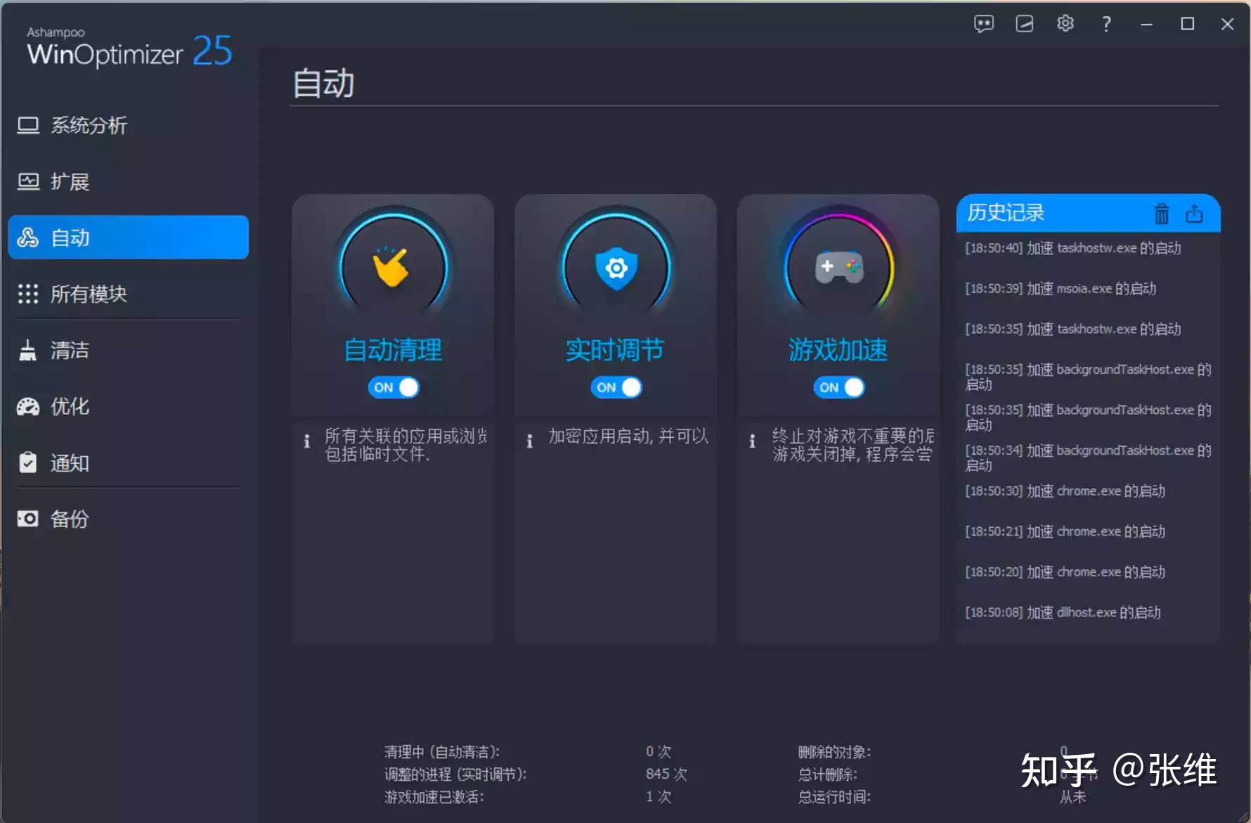 限时免费（$300-0）Ashampoo® WinOptimizer 25 系统优化软件 不容错过 - 知乎