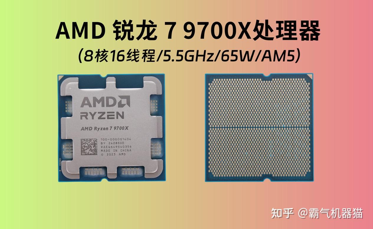 这一次，AMD真的YES了吗？锐龙 R7 9700X尝鲜评测 - 知乎