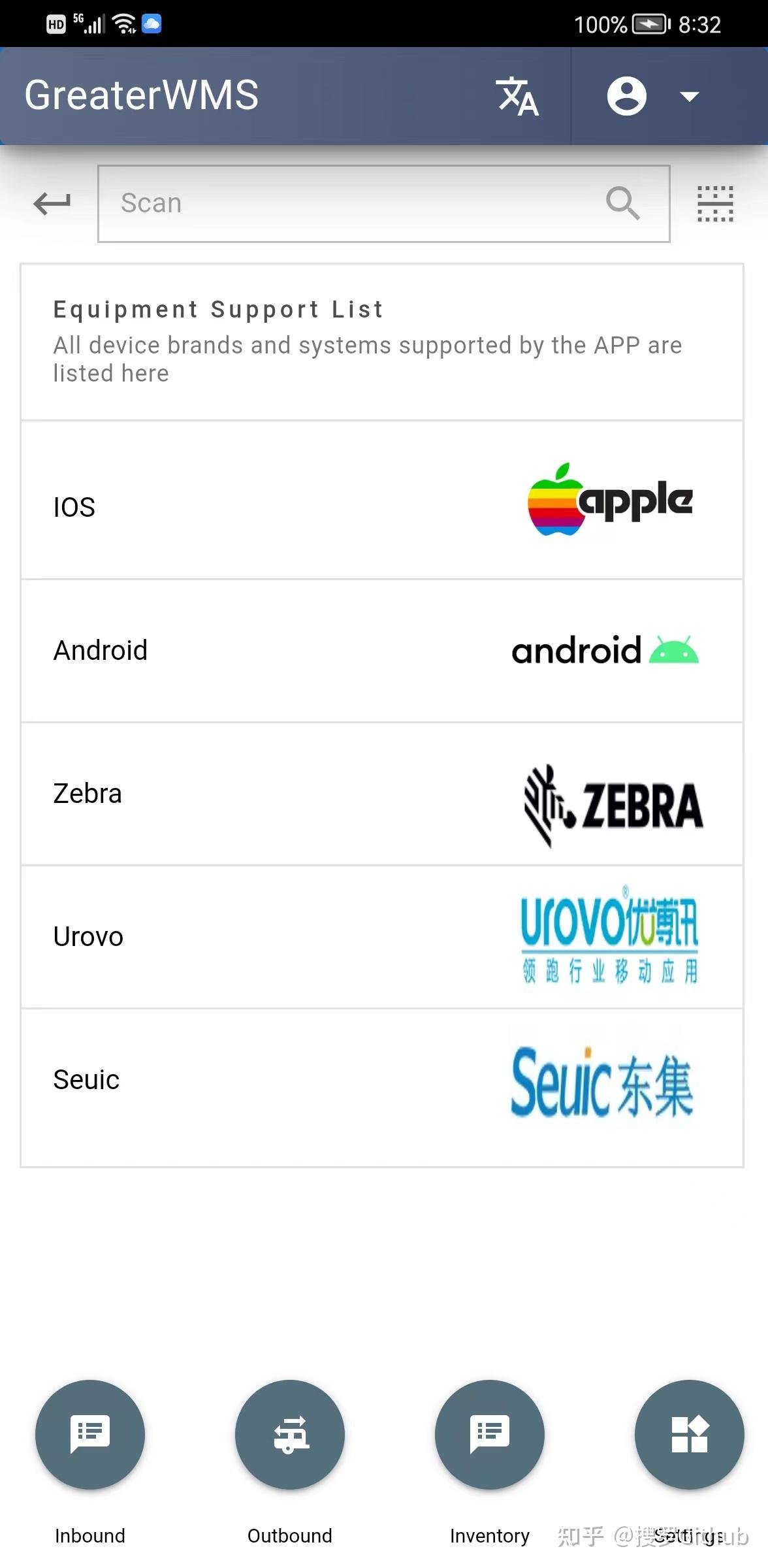 盘点8个 WMS 开源系统，yyds！ - 知乎