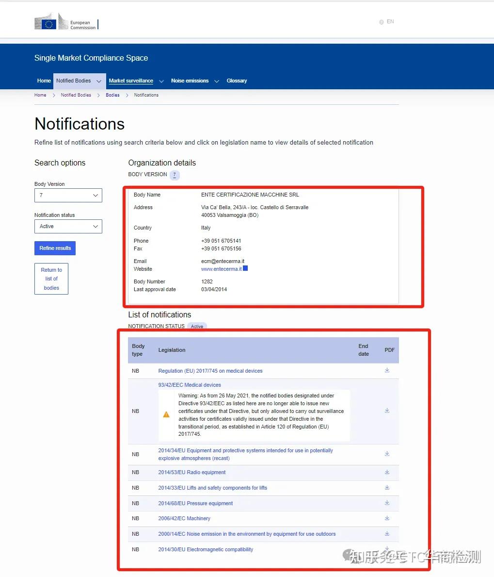 如何查询国内CNAS资质以及欧盟NB机构资质？ - 知乎