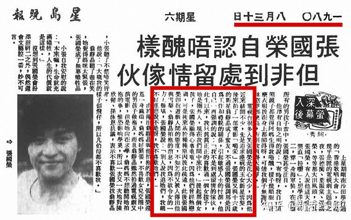 【真相终大白】张国荣的假货前任世纪巨骗：倪诗蓓（毛舜筠2号、下） - 知乎