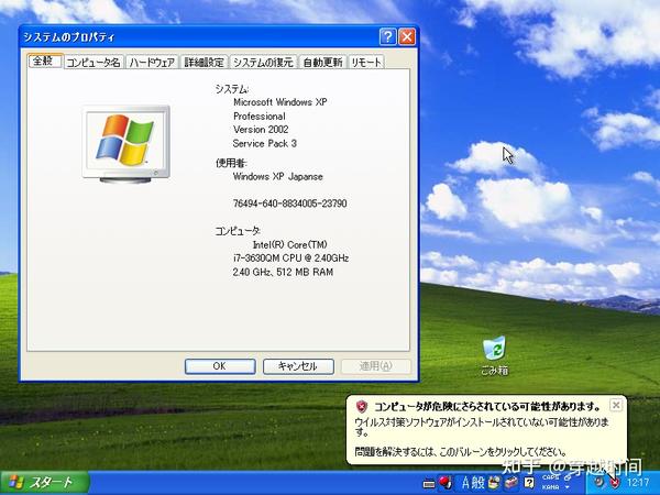 穿越时间·没见过来自世界各地的Windows XP ？总有让人没见过的XP - 知乎