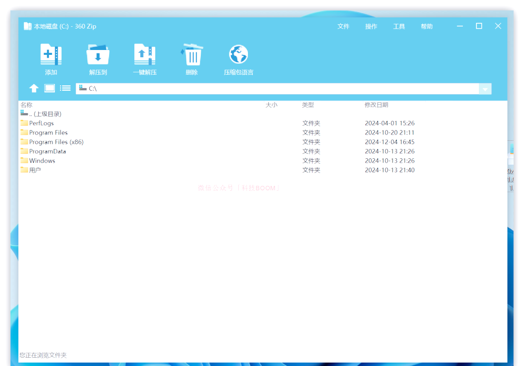9款压缩解压软件准备好了，包括Bandizip、winrar国际版、7zip压缩、360压缩国际版、PeaZip，都是特殊版，无任何广告！还有handbrake、小丸工具箱 ...