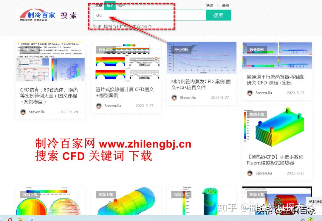 「CFD案例-Fluent」20 板式换热器 - 知乎
