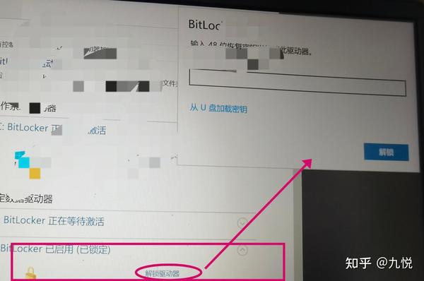 电脑重置后Bitlocker 48位密钥怎么找回 - 知乎
