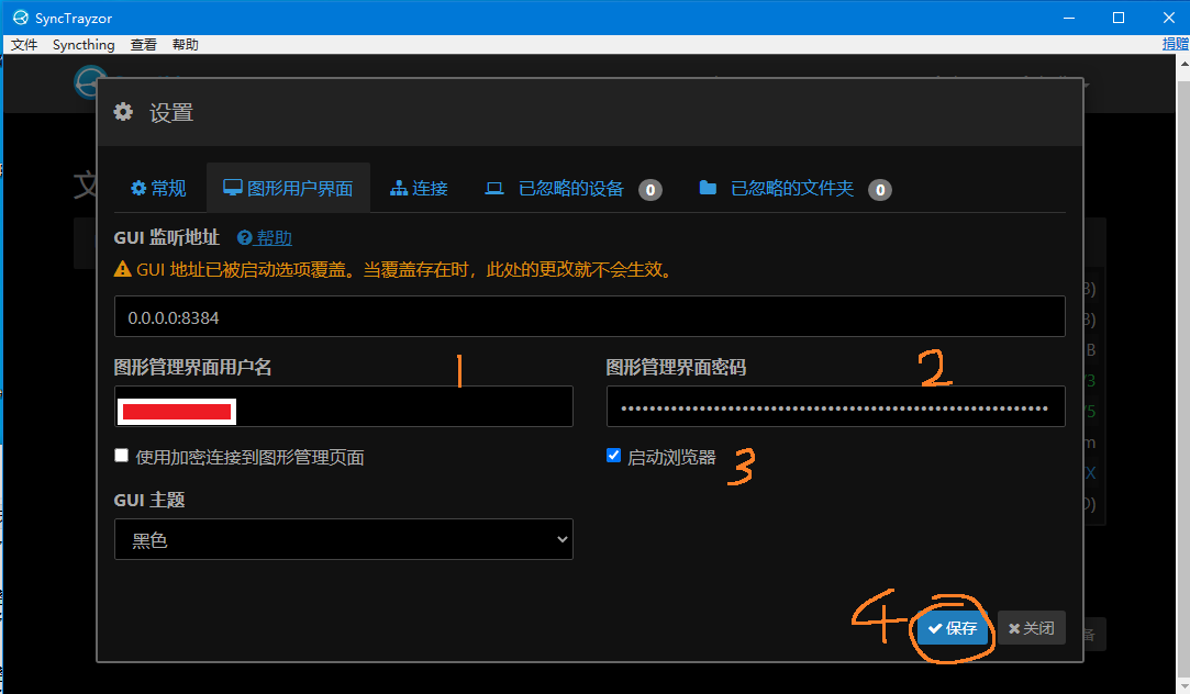 大内网战略(4)：多设备间文件同步 Syncthing - 知乎