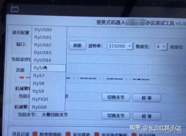 RK3568开发笔记（九）：开发板buildroot固件调通RS485口，运行项目中RS485协议调试工具Demo - 知乎