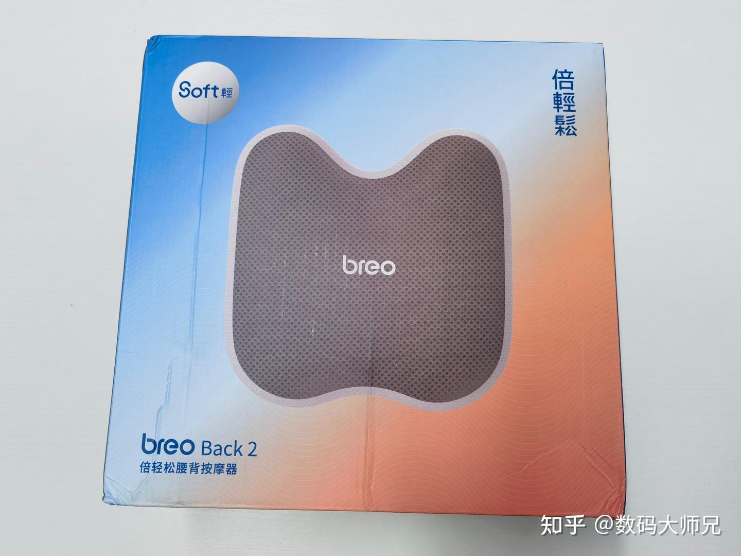 倍轻松Breo Back 2 腰背按摩器深度测评 - 知乎