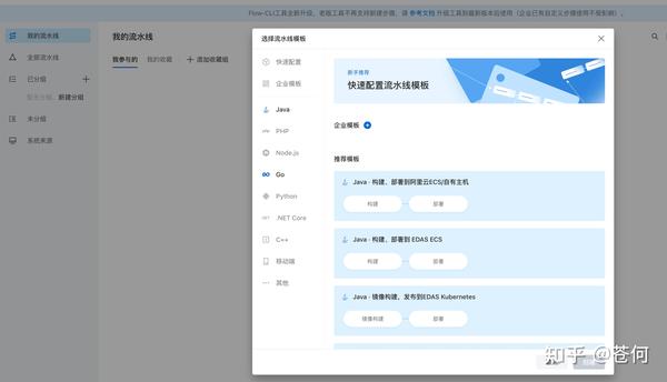 我和我的团队使用 Codeup后的体验 - 知乎