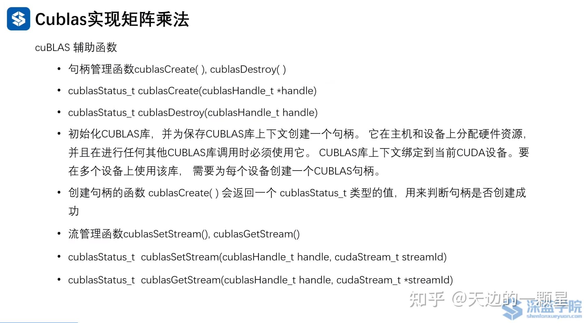 Cublas 和 Cudnn 介绍与使用 知乎