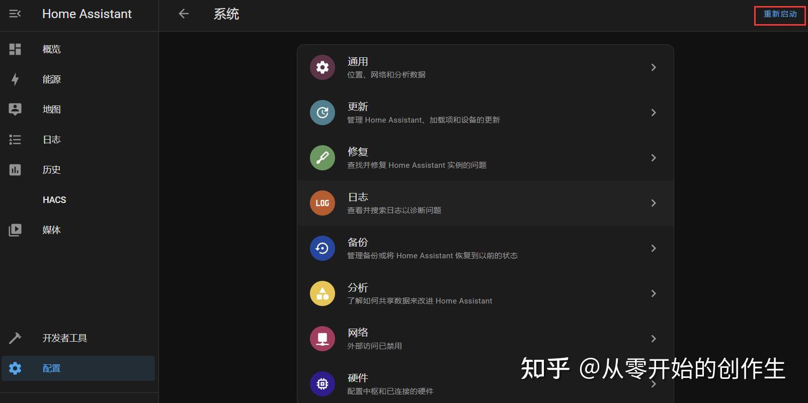 从零开始的软路由之爱快docker安装homeassistant - 知乎
