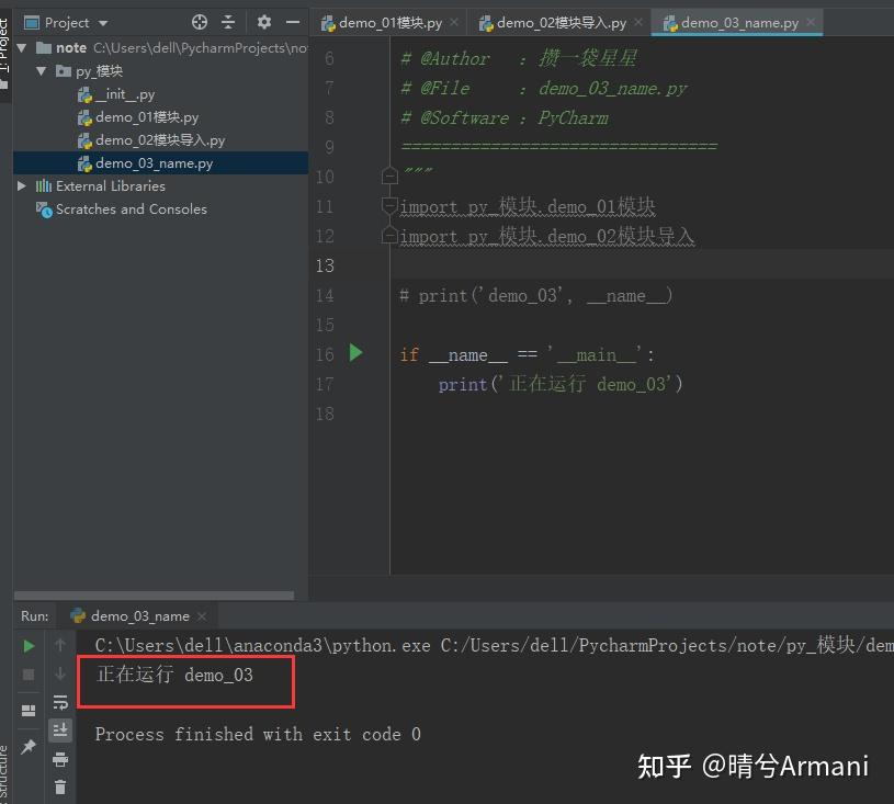 python中的if __name__ == '__main__' - 知乎