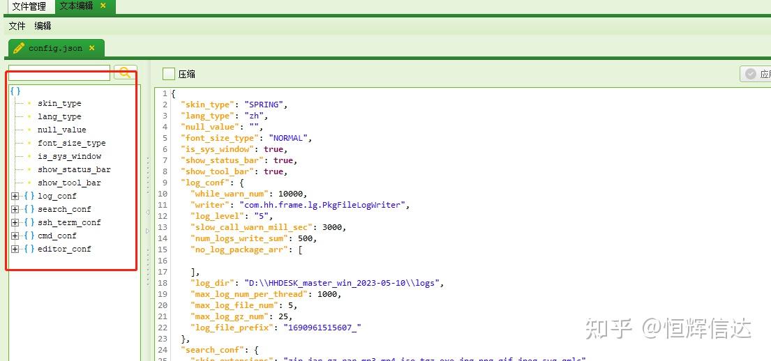 json文件编辑功能 - 知乎