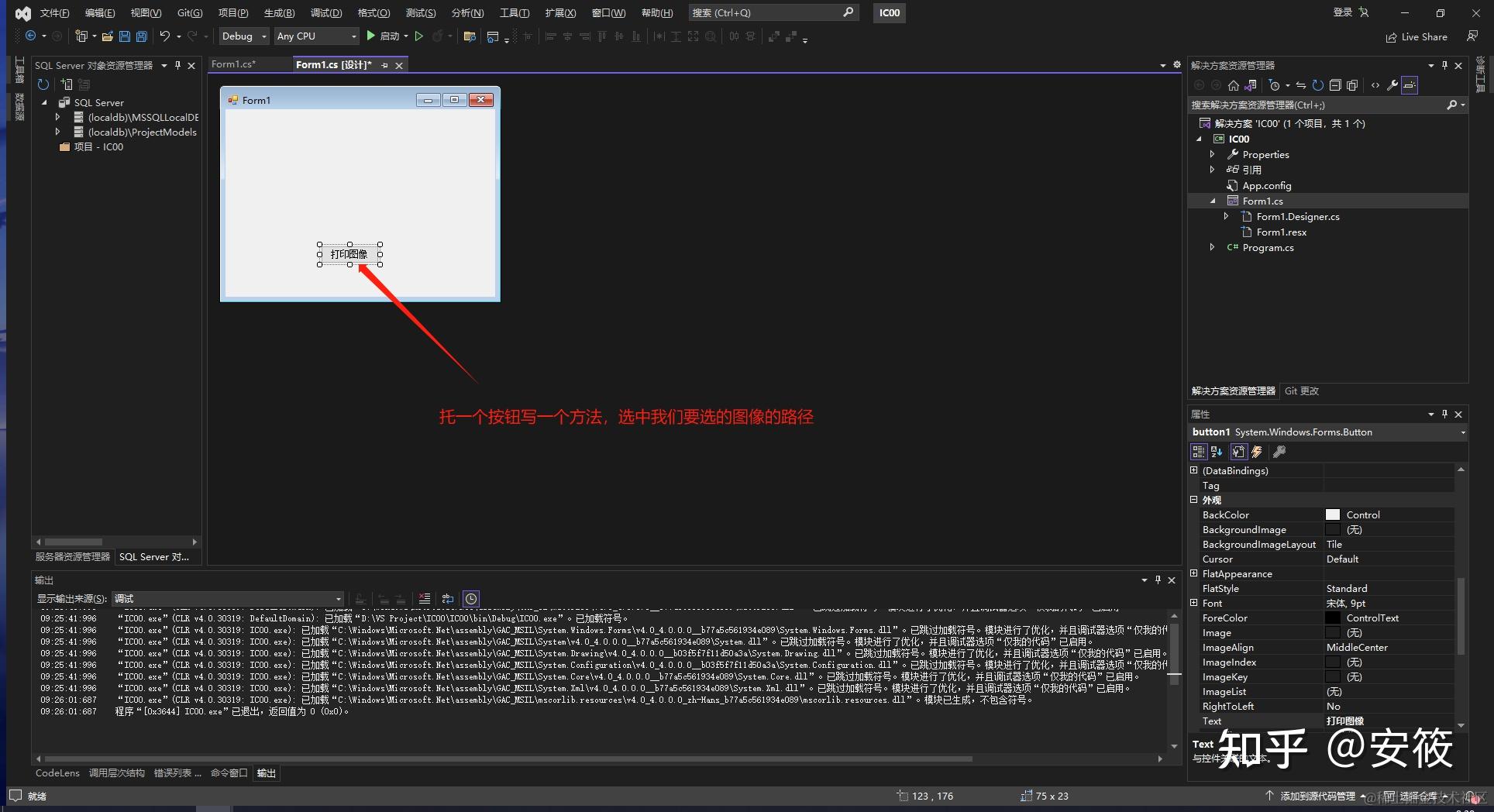 提升你的C#技能：掌握PrintDocument实现打印操作的秘诀 - 知乎