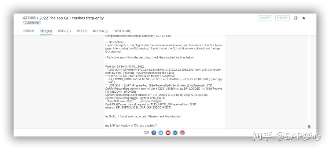 困扰所有SAP顾问多年的问题终于解决了 - SAP梦心 - 博客园