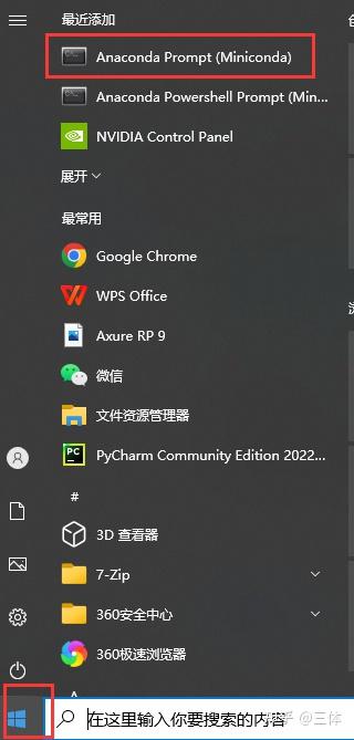 深度学习环境搭建超级详解（Miniconda、pytorch安装） - 知乎