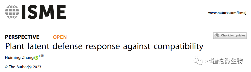 ISME | 中科院张惠明综述植物针对有益微生物的潜在防御反应！ - 知乎
