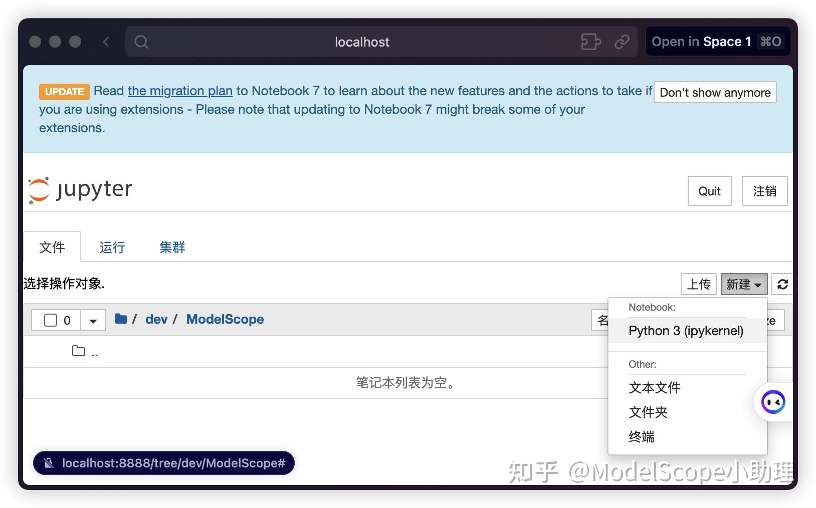 ModelScope 魔搭社区初探 - 知乎