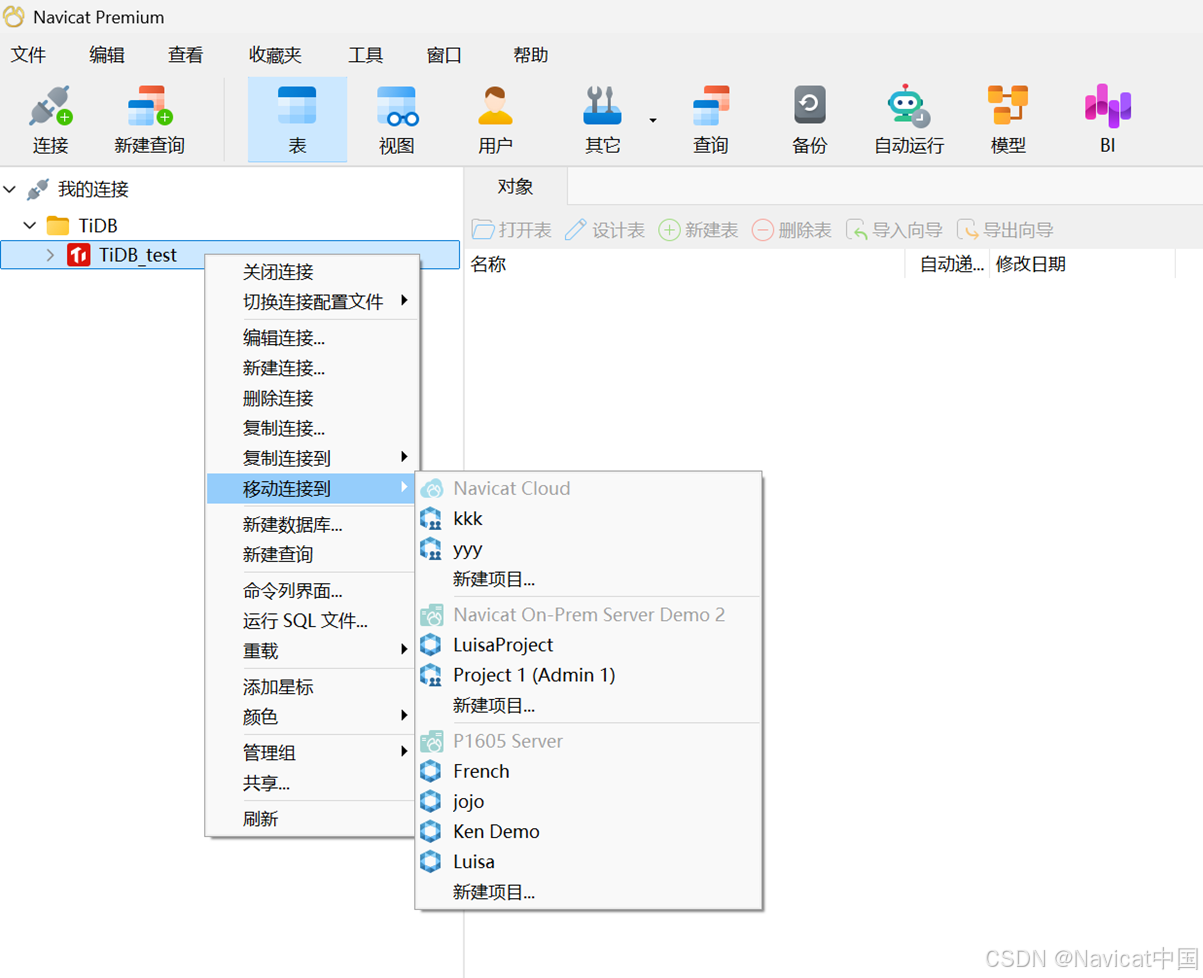 Navicat 技术指引 | 如何连接 TiDB - 知乎