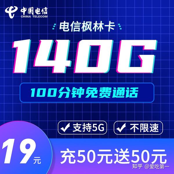 2023年8款流量卡超详细测评总结，告诉你不限速/支持5G/信号强的手机卡怎么选？让你2023告别流量焦虑！ - 知乎